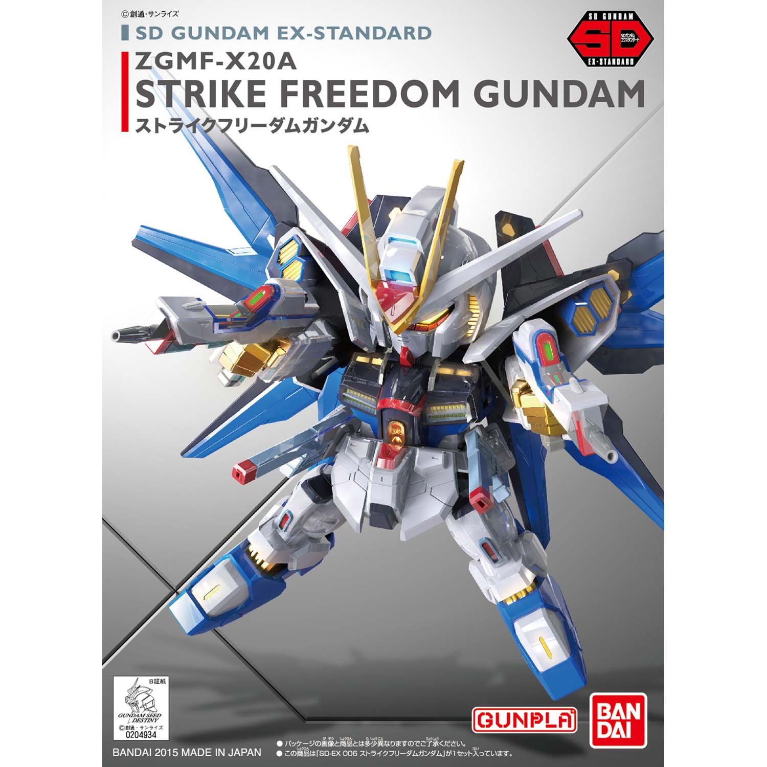 EX-Standard Strike Freedom Gundam | J-Toys Collectibles