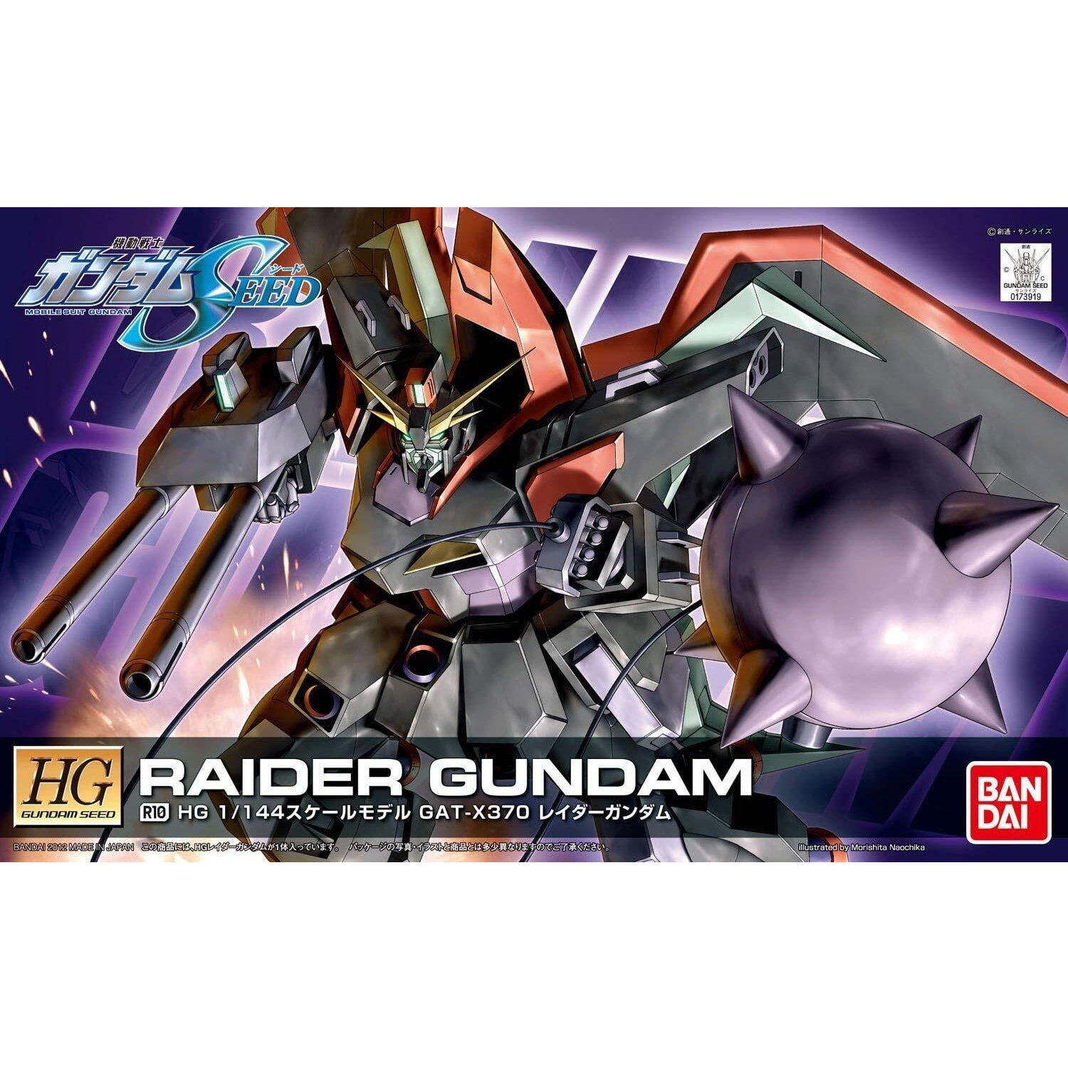 HG 1/144 Raider Gundam | J-Toys Collectibles