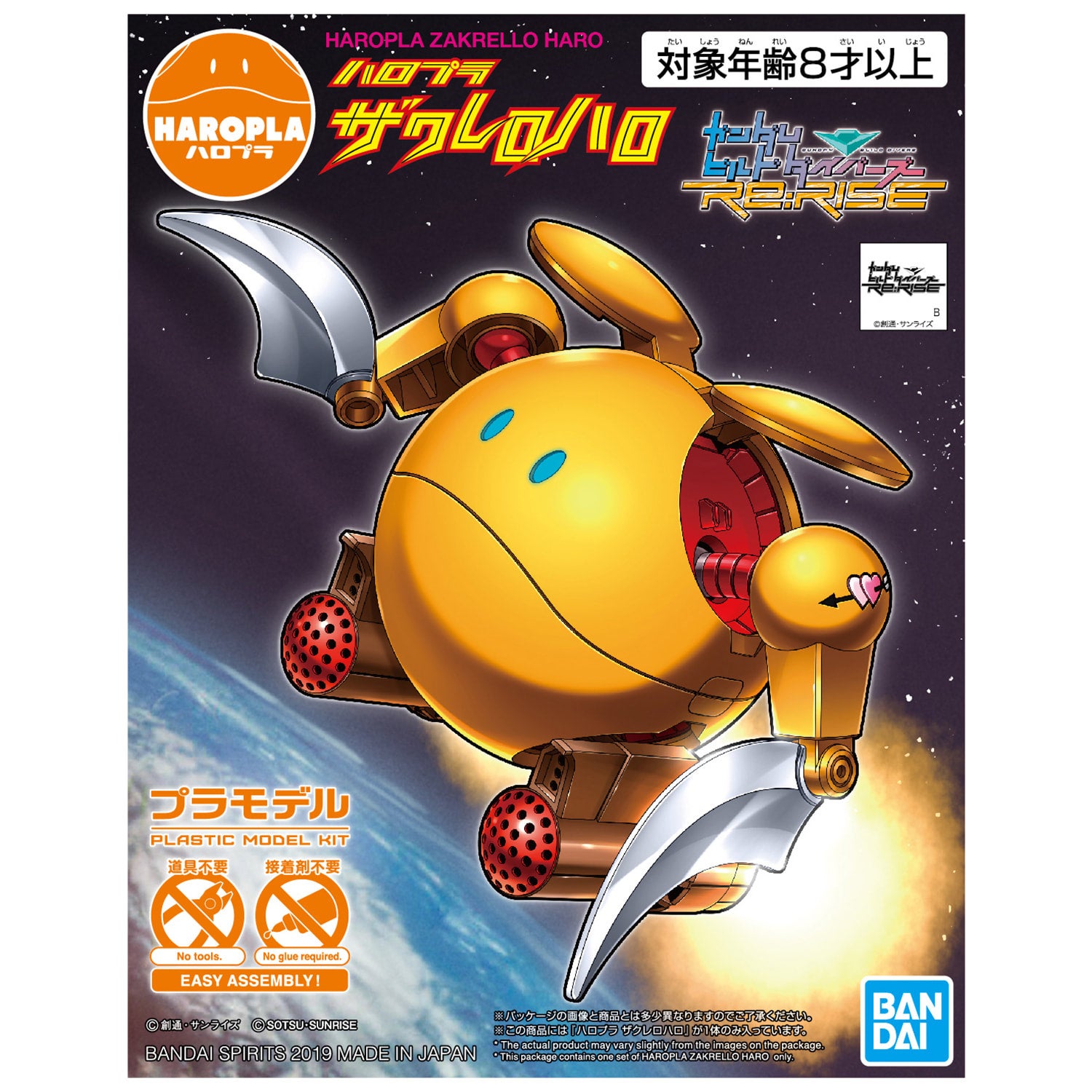 Haropla Haro (Zakrello Haro) | J-Toys Collectibles