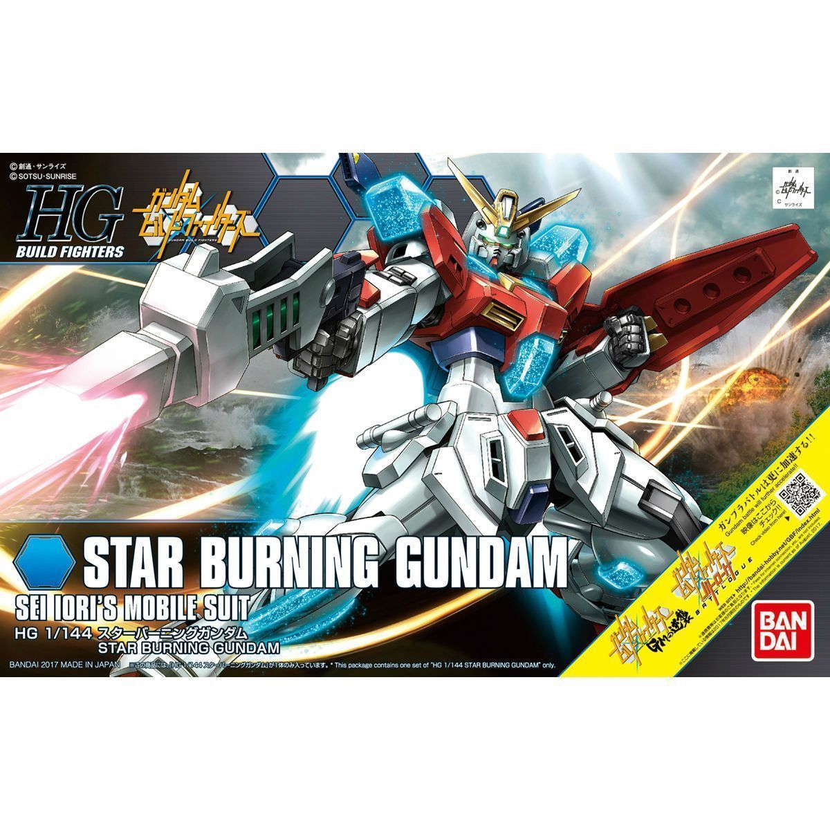 HGBF 1/144 Star Burning Gundam | J-Toys Collectibles