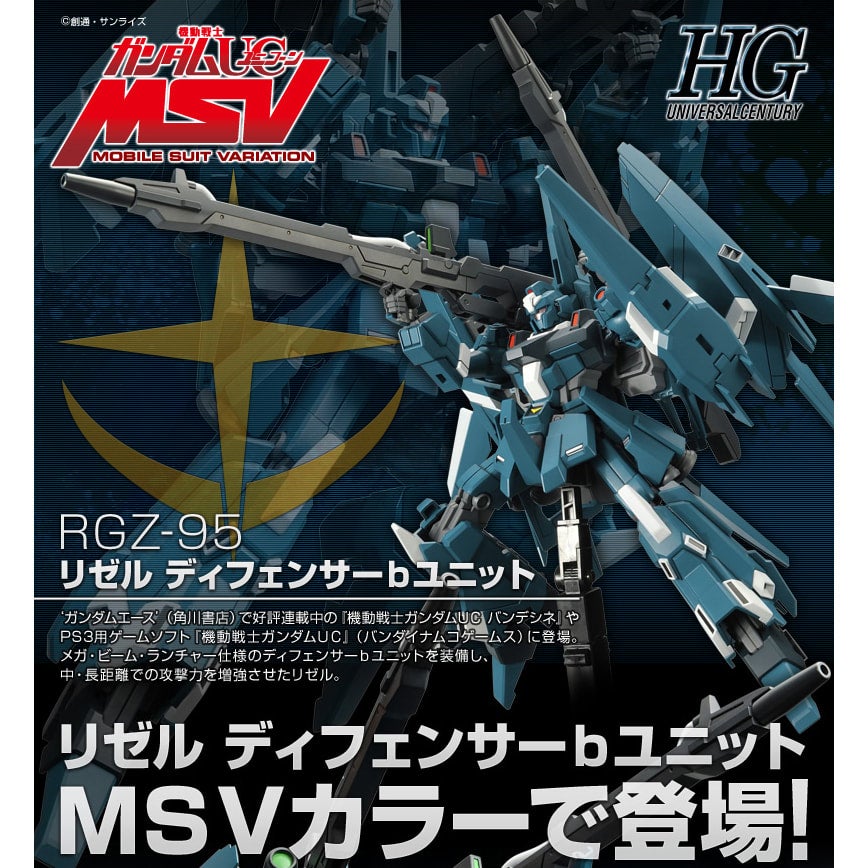HG 1/144 ReZel (Defenser b Unit) | J-Toys Collectibles